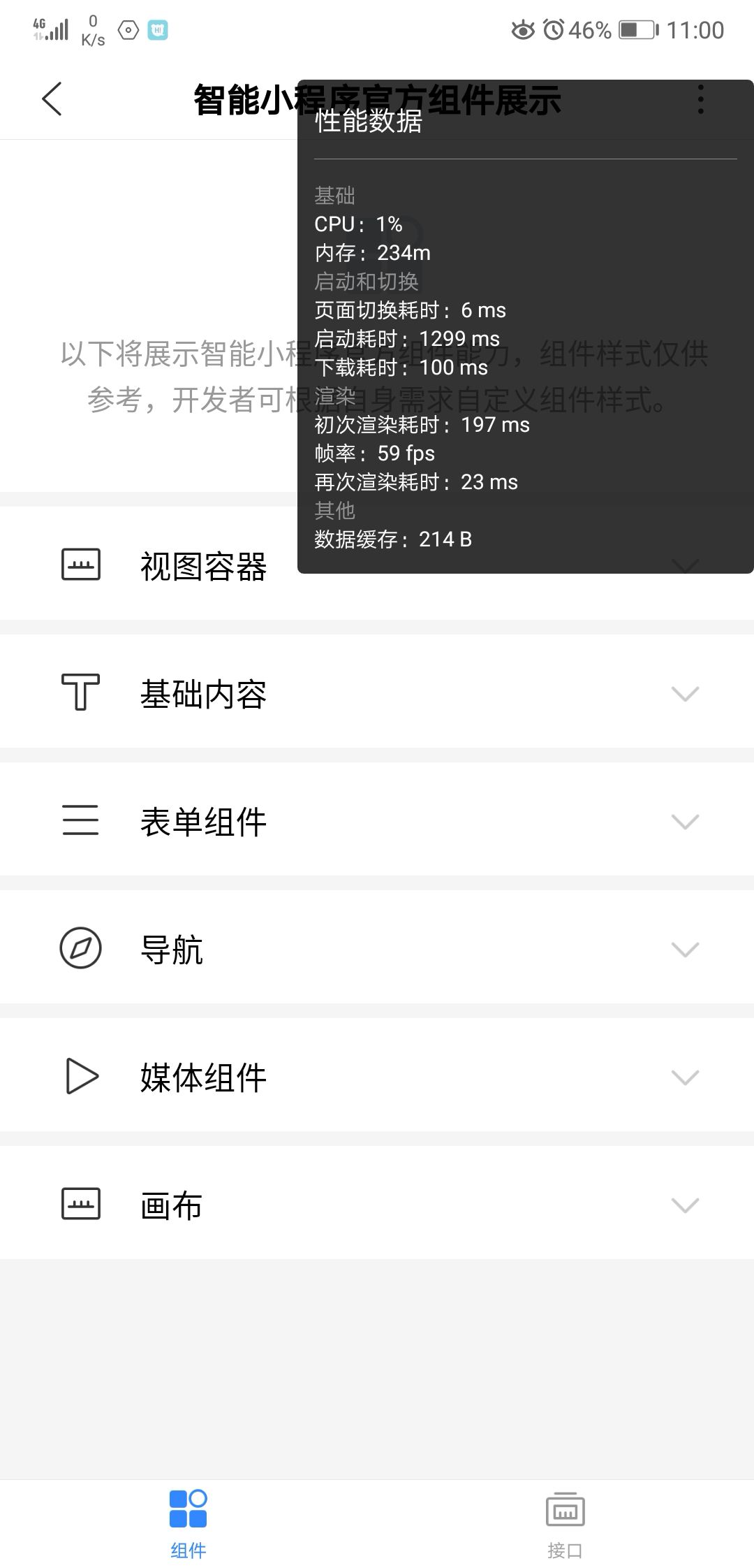 百度智能小程序文档